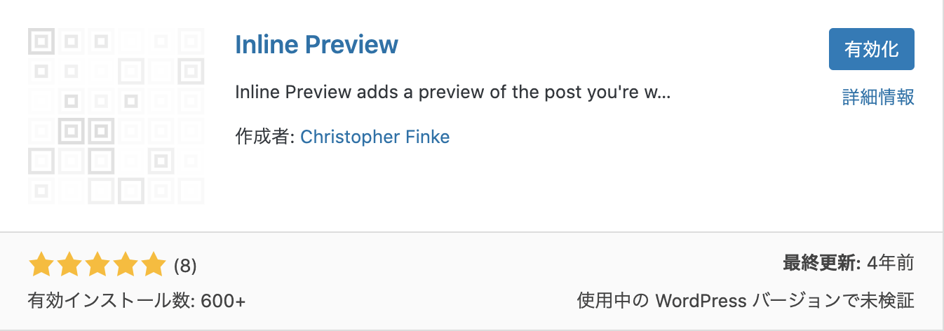 記事をリアルタイムでプレビューしながら編集できるプラグイン「Inline Preview」が便利過ぎる！ - UMEPAPA